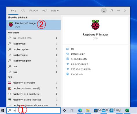 【2025年最新版】osインストールから初期設定まで｜ラズベリーパイ Raspberry Pi セットアップ手順のすべて Sozorablog