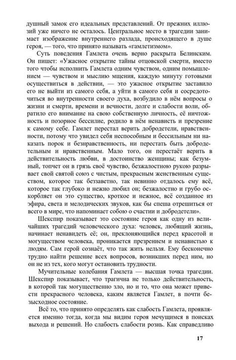 Учебник по литературе 9 класс Меркин часть 1 читать онлайн