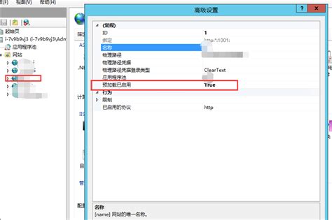 【iis8】asp Net第一次访问慢的处理方法 阅读全文【iis7站长之家】