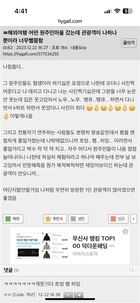 해연갤 ㅃ아 이 햎글 나만 웃겼나봄ㅋㅋㅋㅋㅋㅋㅋㅋㅋ