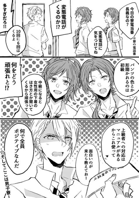 変態電話と戦う長義のお話☺ 長義は変態とどう戦わそう 夜に ショタベビ本丸執筆中️ ️ さんのマンガ ツイコミ 仮