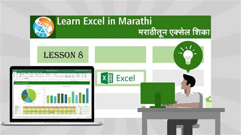 Excel Basic In Marathi Pivot Table Part YouTube