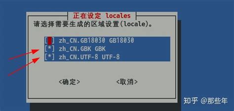 Kali设置中文 知乎
