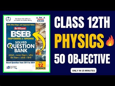 Class Th Physics Vvi Objective Questions Brilliant Question Bank Solution YouTube