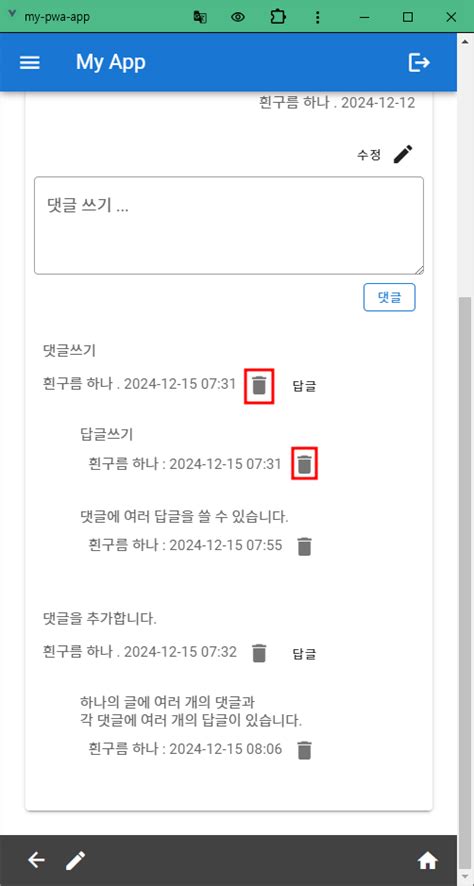 vue와 firebase 프로젝트 예제 댓글과 답글 삭제 그랜파 개발자의 풀스택 공부