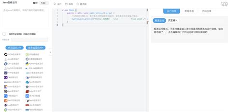 新时代程序员主流开发工具一览 鱼皮 web ide csdn博客