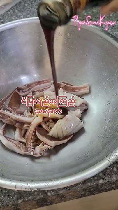 ဒီလိုလေးလုပ်စားကြည့်ပါနော် အရမ်စားကောင်းလို့မျှဝေပေးလိုက်ပါတယ်ဗျာ့ Reelsvideo Cookingvideo