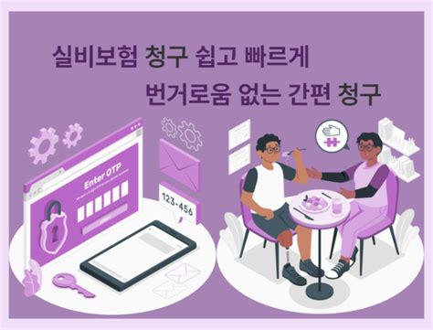 실비보험청구 기간 및 필요 서류 확인과 처방약 비용 신청 절차 숙지하기 네이버 블로그