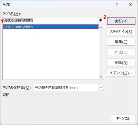 Excel Vbaで列の幅を自動調整する方法｜office Hack