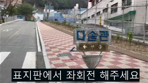 국가기술자격검정 실기 시험장다솜관 산업설비과 오시는 길 Youtube