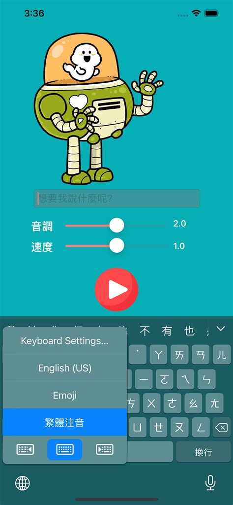12 Simulator 模擬器輸入中文 彼得潘的 Swift Ios Flutter App 開發教室 Medium
