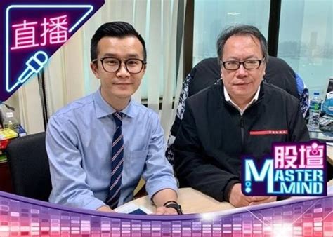 【產經直播】內地倘降準 港股可升多浸？ Oncc 東網 Line Today