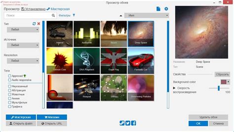 Порядок установки анимированных живых обоев для рабочего стола Windows 10