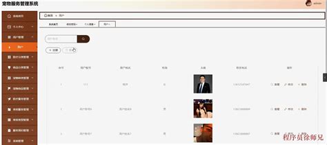 基于python 的宠物管理系统（源码部署）python宠物管理系统 Csdn博客