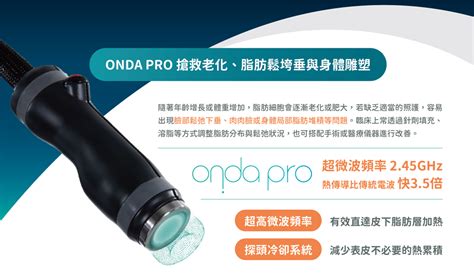Ondapro昂達超微波 101skin 晶漾診所