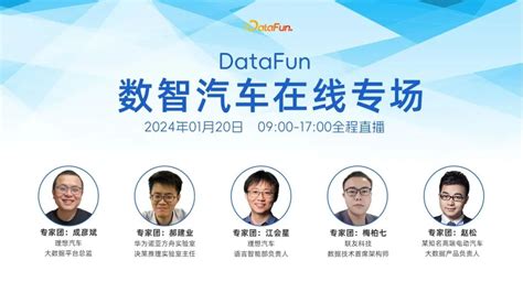 汽车行业数据治理实践 智源社区