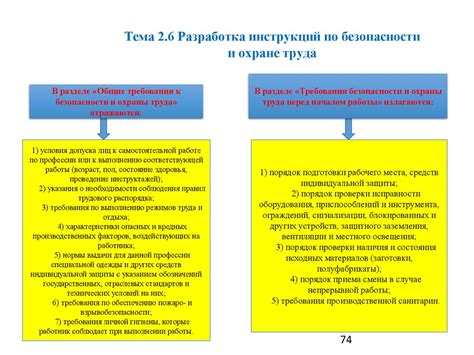 Безопасность и охрана труда презентация онлайн