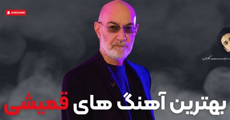 15تا از بهترین آهنگ های حبیب پخش آنلاین و دانلود