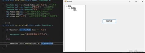 Windows窗体学这一篇就够了 C 控件讲解 c 窗体 CSDN博客