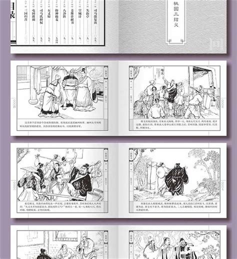 名著连环画西游记连环画简单文秘苑图库