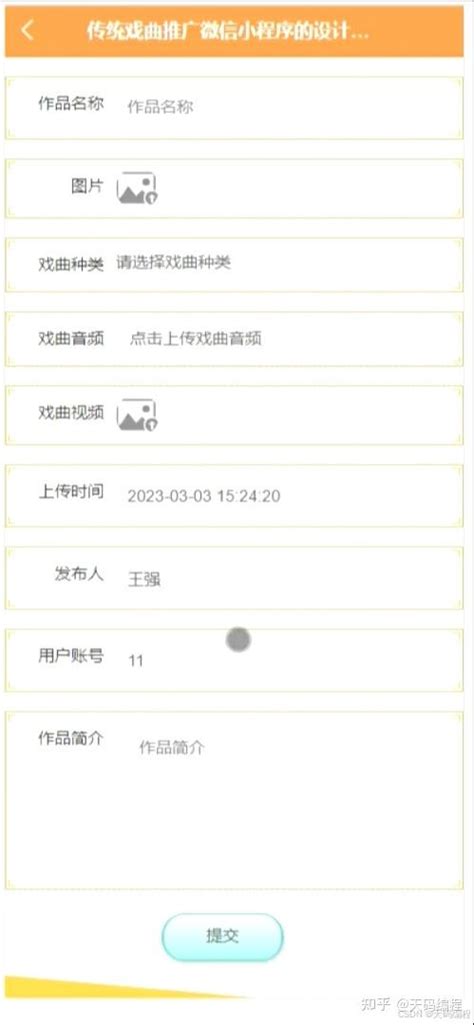 【计算机毕设项目推荐】基于springboot的传统戏曲推广微信小程序 知乎