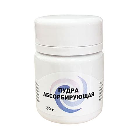 Пудра абсорбирующая, 30 г купить в СПб - Медтехника и запчасти интернет ...