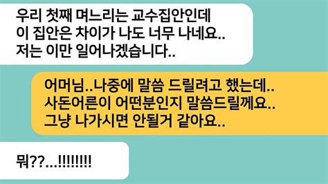 반전사연상견례에서 예비형님 집안과 수준차이가 난다는 시모뒤늦게 도착한 예비형님이 아빠 직함을 부르며 인사하자 시모가 게거품 물고 자빠지는데 라디오드라마 사연라디오