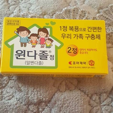 Цагаан хорхойн эм Home