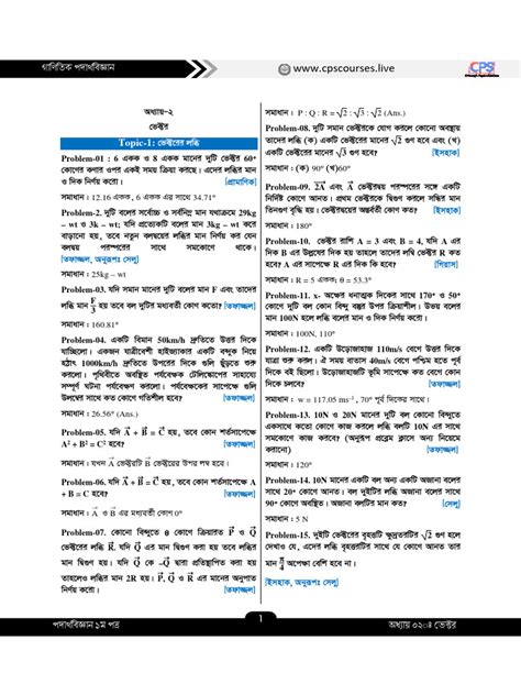 Vector Practice Sheet Pdf