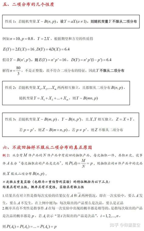 二项分布与超几何分布的期望与方差（值得精读） 知乎