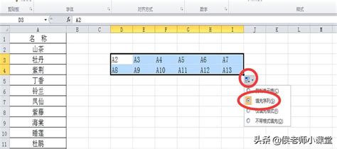 办公软件操作技巧044：如何将excel单列表格转换为多行多列 正数办公
