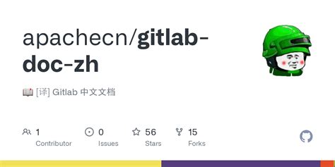 Github Apachecngitlab Doc Zh Book 译 Gitlab 中文文档