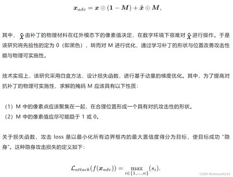 对抗红外补丁 针对红外多谱段对抗样本 csdn博客