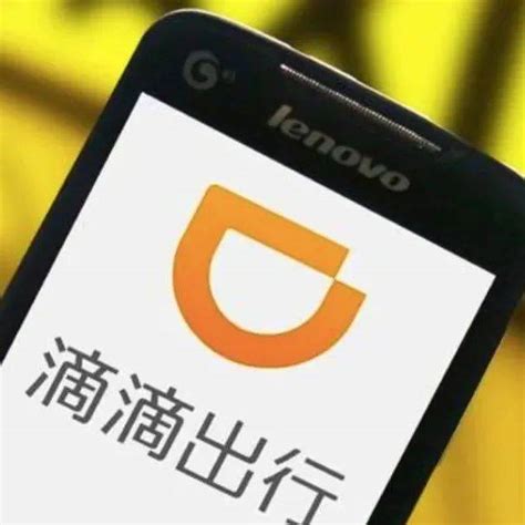 滴滴启动在美退市滴滴宣布退美回港滴滴启动在纽交所退市工作滴滴在美渡劫156天