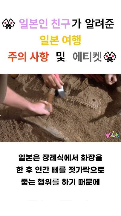 일본인 친구가 알려준 일본 여행 주의사항 및 에티켓 Youtube