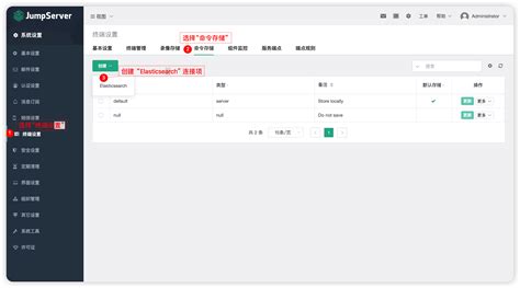 Jumpserver 堡垒机对接 Elasticsearch 集群存储命令elasticsearch 堡垒机 Csdn博客
