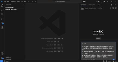 记录：用code Buddy插件写一个简单的微信小程序codebuddy Craft Chat Csdn博客