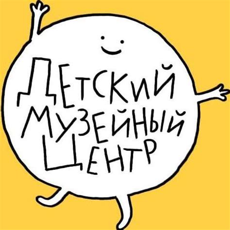 Детский музейный центр | Perm