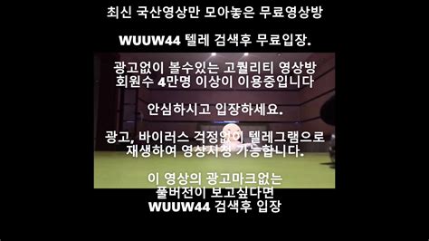 빽보 여친 Korea 한국야동 최신야동 국산야동 무료야동 공짜야동 텔레그램 Wuuw44 Eporner