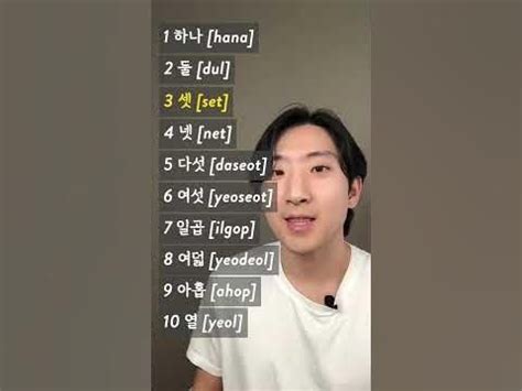 How To Say 1 To 10 In Native Korean Numbers Korean Shorts Korean Numbers Korean Words