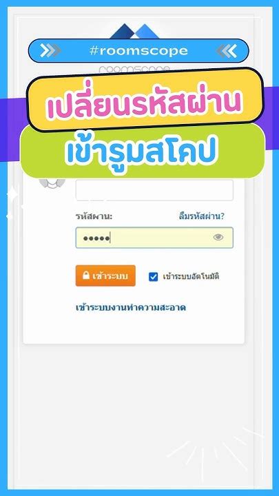ระบบโรงแรม Roomscope ระบบจองห้องพัก Youtube