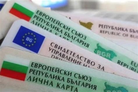 МВР съобщи голяма промяна за личните карти и шофьорските книжки