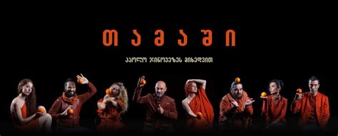 ბათუმი ივენთები რესტორნები სასტუმროები ინფო ბათუმი