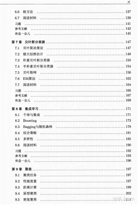 机器学习 西瓜书 Pdf 知乎