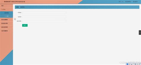 Java计算机毕业设计一种教师教学进度管理及建议系统（开题报告源码论文） Csdn博客