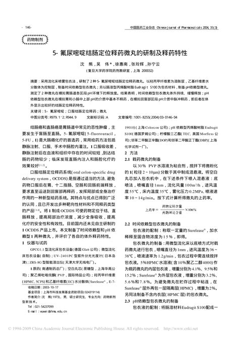 Pdf Preparation And In Vitro Evaluation Of Colon Specific Drug