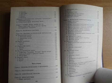 Автор книги лихт Название сексуальная жизнь древней греции