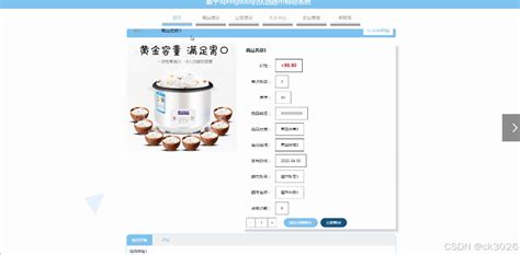 Springboot基于springboot的优选超市购物系统890fg Csdn博客