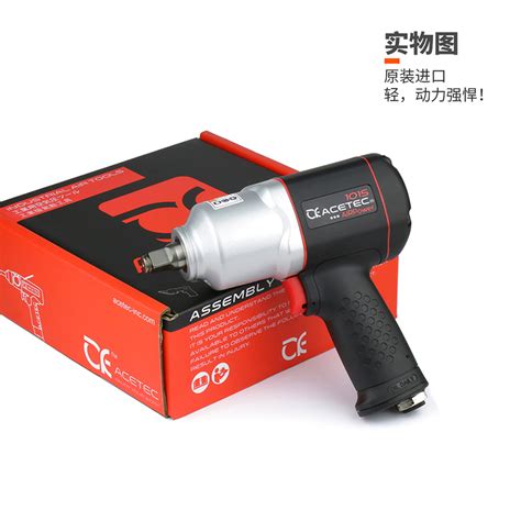 阿斯泰克acetec超轻型塑钢1015工业级气动扳手12大扭力小风炮