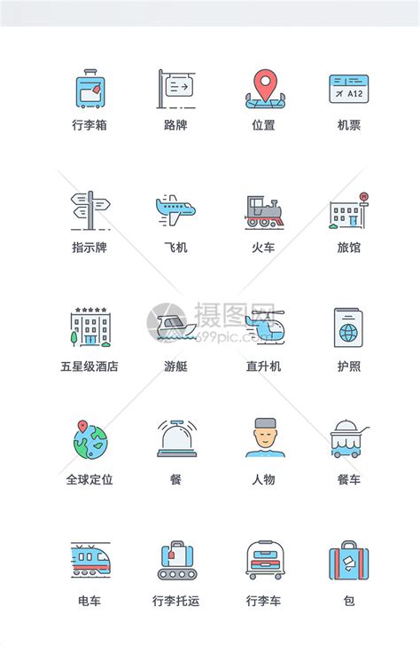 UI设计旅行icon图标模板素材 正版图片401106824 摄图网